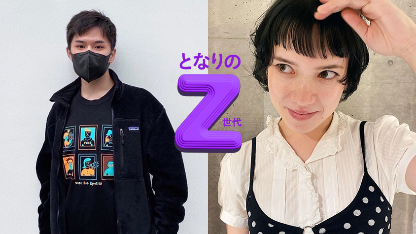 30人のZ世代に聞いた。社会のルールを1つ変えられるなら何する？ | TABI LABO