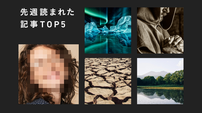 「TABI LABO」人気記事ランキング！先週にもっとも読まれた記事は……？ | TABI LABO