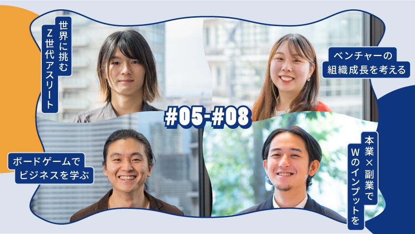 Z世代から学ぶ、新しい仕事観！〈#05-08〉 | TABI LABO