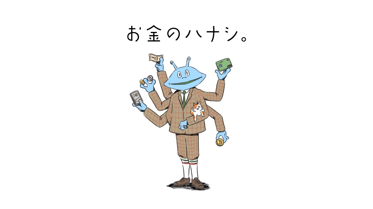 「おかねを学ぶ日」に知っておきたい、TABI LABO読者のお金事情！ | TABI LABO