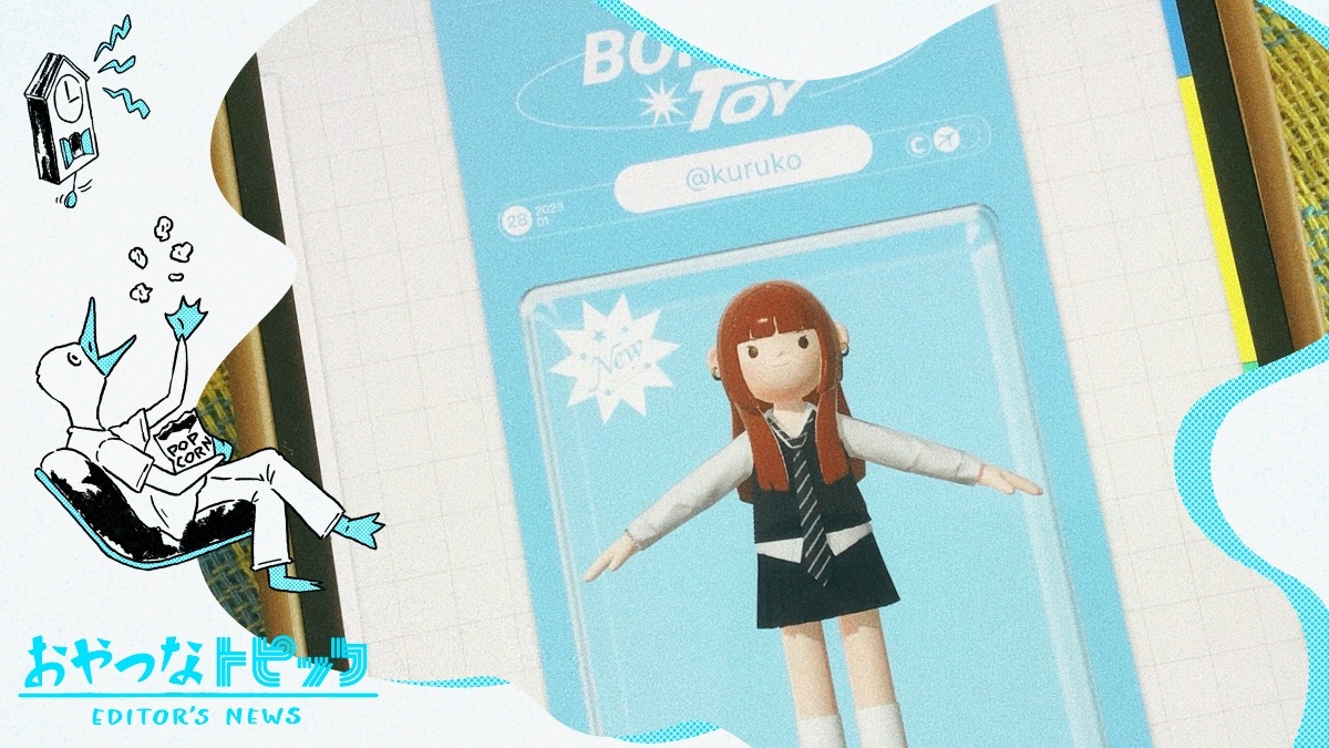 【Z世代が解説】新メタバースSNS「Bondee」の沼ポイント5選 | TABI LABO