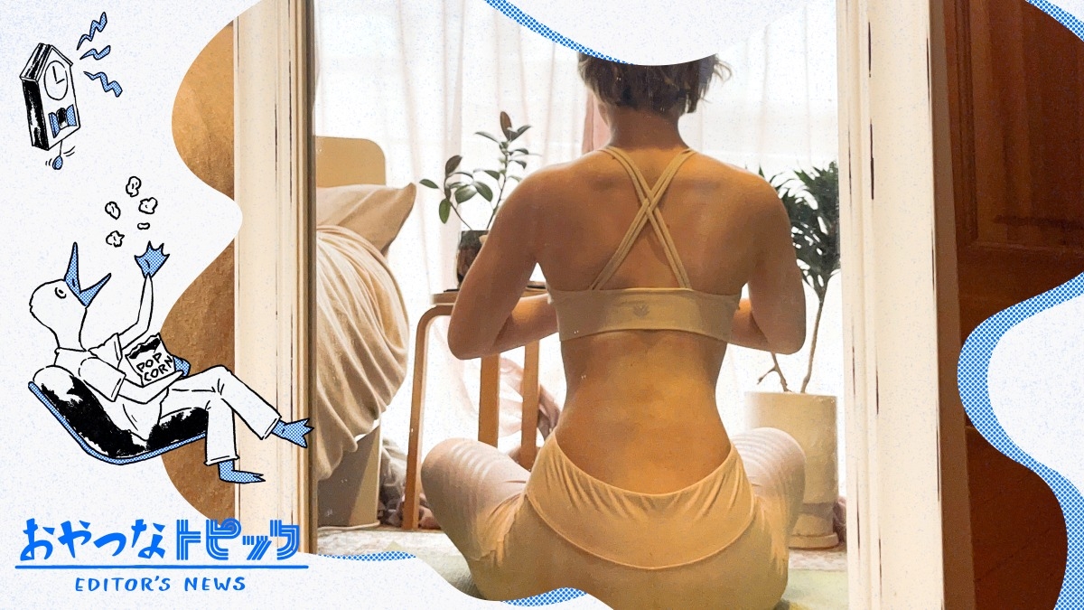 3日坊主でも「ヨガ」にハマる！YouTubeチャンネル『CENTER 〜A 30DAY YOGA JOUNEY〜』 | TABI LABO