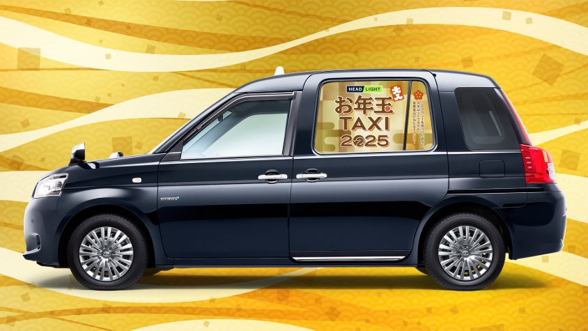2025年年始の東京を駆け抜ける、たった2台の「お年玉タクシー2025」 | TABI LABO