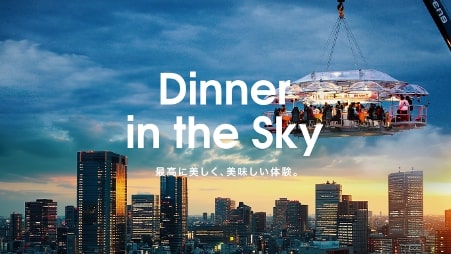 「Dinner in the Sky」日本初上陸—地上40メートルで味わう極上の食体験 | TABI LABO