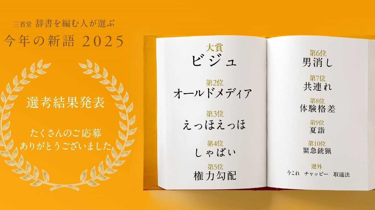 ビックリマンAI名刺メーカーが1月25日まで展開中、ロッテとアルが共同開発した40周年企画 | TABI LABO