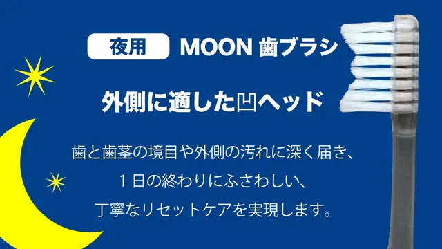 「奇跡の歯ブラシ」から朝夜2本使いセットが登場。凸型と凹型の“真逆の形状”で磨き残しゼロへ | TABI LABO