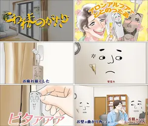 破損物が放っておけなくなる「アロンアルファ」のCM「こわれものがたり」の1枚目の画像 | TABI LABO